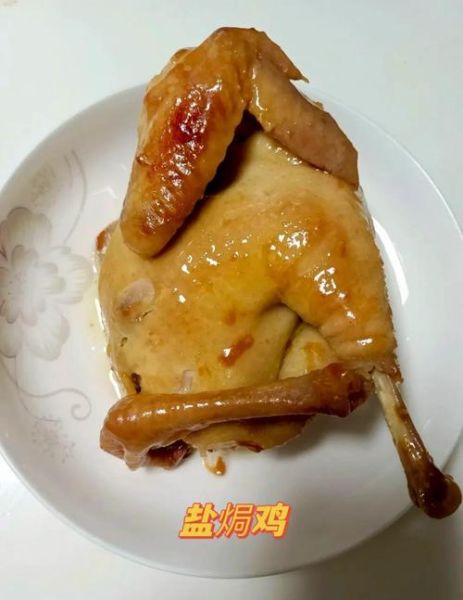 蒸盐焗鸡怎么做_盐焗鸡蒸多久才熟-第1张图片-山城妙识 蒸盐焗鸡怎么做_盐焗鸡蒸多久才熟-第1张图片-山城妙识