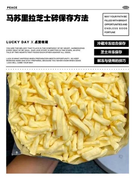 芝士碎怎么保存_芝士碎能冷冻吗-第1张图片-山城妙识 芝士碎怎么保存_芝士碎能冷冻吗-第1张图片-山城妙识