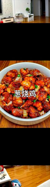 烧鸡怎么做_家常烧鸡最正宗的做法-第2张图片-山城妙识 烧鸡怎么做_家常烧鸡最正宗的做法-第2张图片-山城妙识