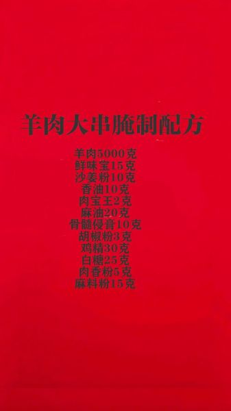 烤羊肉串调料顺序_先撒什么后撒什么-第1张图片-山城妙识 烤羊肉串调料顺序_先撒什么后撒什么-第1张图片-山城妙识