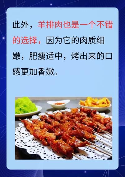 烤羊肉串调料顺序_先撒什么后撒什么-第2张图片-山城妙识 烤羊肉串调料顺序_先撒什么后撒什么-第2张图片-山城妙识