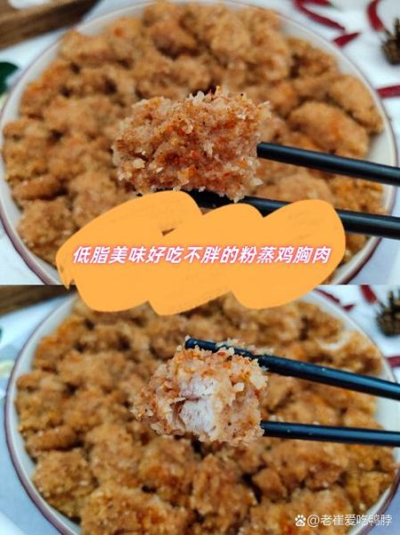 粉蒸鸡肉怎么做_粉蒸鸡肉的做法大全家常菜-第1张图片-山城妙识 粉蒸鸡肉怎么做_粉蒸鸡肉的做法大全家常菜-第1张图片-山城妙识