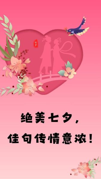 七夕发朋友圈的句子怎么写_七夕文案怎么写才高级-第1张图片-山城妙识 七夕发朋友圈的句子怎么写_七夕文案怎么写才高级-第1张图片-山城妙识