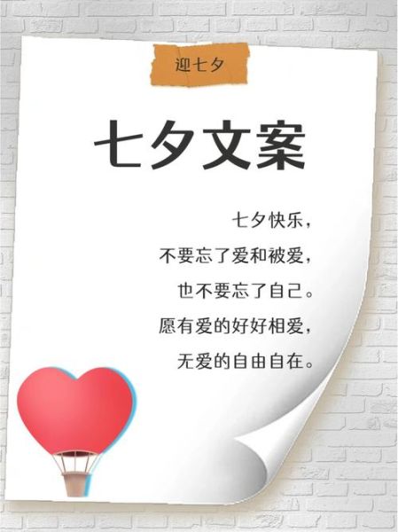 七夕发朋友圈的句子怎么写_七夕文案怎么写才高级-第2张图片-山城妙识 七夕发朋友圈的句子怎么写_七夕文案怎么写才高级-第2张图片-山城妙识