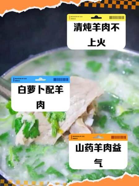 吃羊肉最佳时间_冬天吃羊肉上火吗-第1张图片-山城妙识 吃羊肉最佳时间_冬天吃羊肉上火吗-第1张图片-山城妙识
