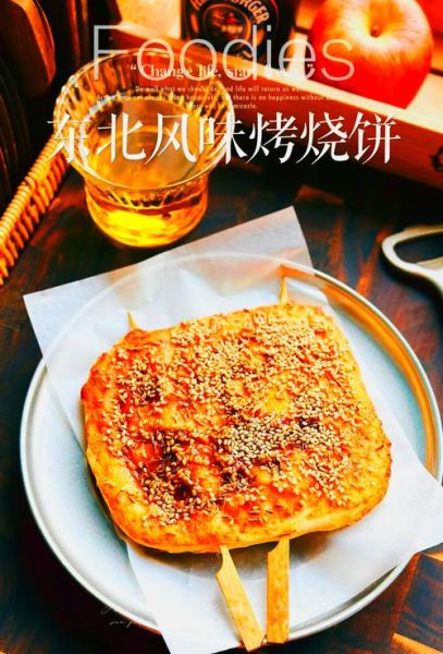 烤饼怎么做_烤饼的做法和配方-第2张图片-山城妙识 烤饼怎么做_烤饼的做法和配方-第2张图片-山城妙识