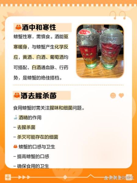 吃螃蟹后不能喝什么饮料_吃螃蟹后多久能喝茶-第2张图片-山城妙识 吃螃蟹后不能喝什么饮料_吃螃蟹后多久能喝茶-第2张图片-山城妙识