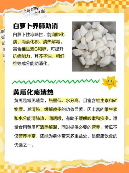 清肺的食物和水果有哪些_哪些食物能润肺止咳-第2张图片-山城妙识 清肺的食物和水果有哪些_哪些食物能润肺止咳-第2张图片-山城妙识