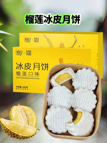 冰皮月饼多少钱一盒_冰皮月饼价格区间-第3张图片-山城妙识