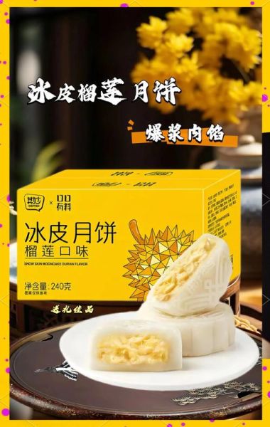 冰皮月饼多少钱一盒_冰皮月饼价格区间-第2张图片-山城妙识