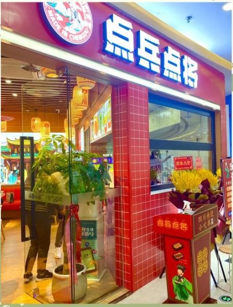 四川网红小吃加盟店哪家好_加盟费多少钱-第2张图片-山城妙识 四川网红小吃加盟店哪家好_加盟费多少钱-第2张图片-山城妙识