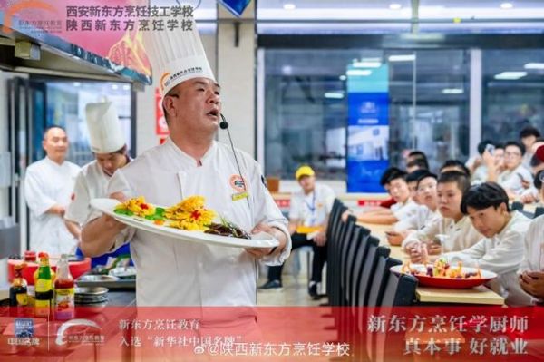 学厨师的正规学校有哪些_如何选择靠谱烹饪院校-第3张图片-山城妙识