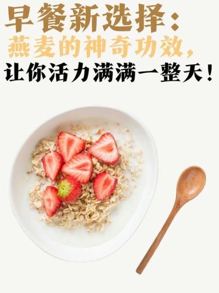 燕麦片粥的功效与作用_长期吃对身体好吗-第1张图片-山城妙识 燕麦片粥的功效与作用_长期吃对身体好吗-第1张图片-山城妙识