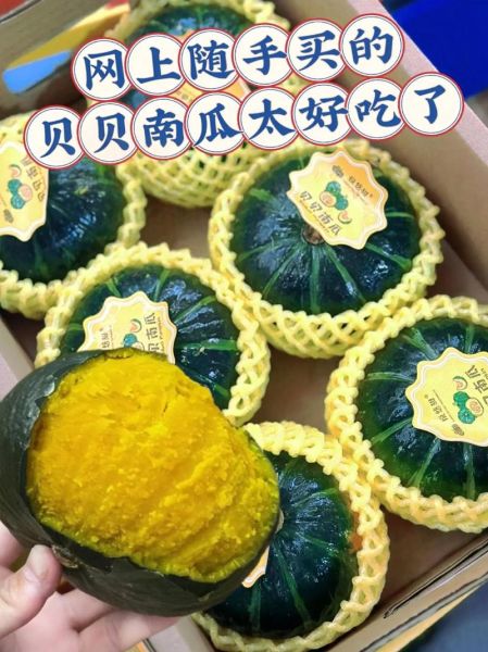 贝贝南瓜皮可以吃吗_贝贝南瓜皮怎么吃才安全-第1张图片-山城妙识 贝贝南瓜皮可以吃吗_贝贝南瓜皮怎么吃才安全-第1张图片-山城妙识