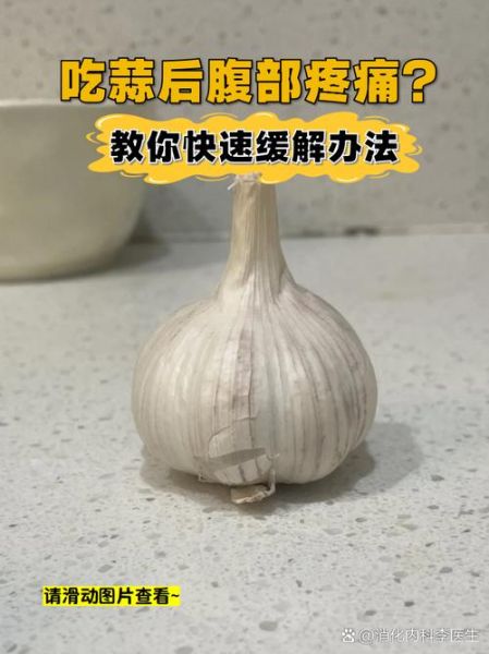 大蒜快速止泻的方法_大蒜止泻怎么做最快-第2张图片-山城妙识 大蒜快速止泻的方法_大蒜止泻怎么做最快-第2张图片-山城妙识