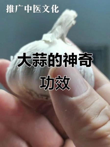 大蒜快速止泻的方法_大蒜止泻怎么做最快-第3张图片-山城妙识 大蒜快速止泻的方法_大蒜止泻怎么做最快-第3张图片-山城妙识