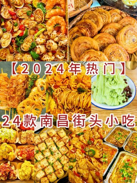 南昌十大名小吃有哪些_哪里最正宗-第3张图片-山城妙识 南昌十大名小吃有哪些_哪里最正宗-第3张图片-山城妙识