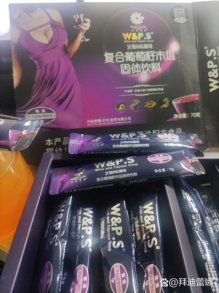 拜迪蕾娜红酒木瓜靓汤第四代怎么样_有效吗-第2张图片-山城妙识 拜迪蕾娜红酒木瓜靓汤第四代怎么样_有效吗-第2张图片-山城妙识