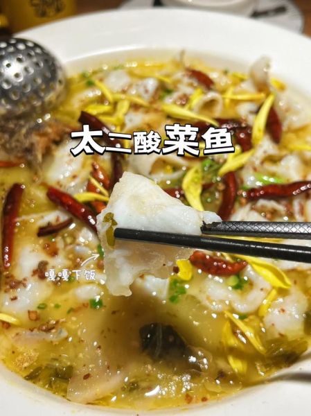 太二酸菜鱼多少钱_太二酸菜鱼菜单价格表-第3张图片-山城妙识 太二酸菜鱼多少钱_太二酸菜鱼菜单价格表-第3张图片-山城妙识