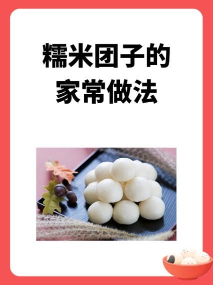 炸糯米团子怎么做_炸糯米团子为什么会爆-第1张图片-山城妙识 炸糯米团子怎么做_炸糯米团子为什么会爆-第1张图片-山城妙识