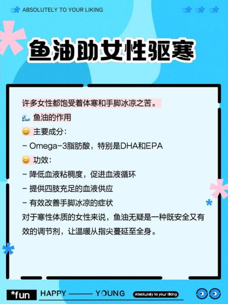 鱼油软胶囊的功效与作用_适合什么人吃-第2张图片-山城妙识