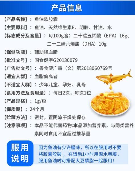 鱼油软胶囊的功效与作用_适合什么人吃-第1张图片-山城妙识