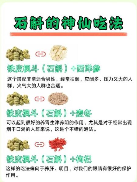 石斛怎么泡水喝_石斛泡水一次放几颗-第1张图片-山城妙识 石斛怎么泡水喝_石斛泡水一次放几颗-第1张图片-山城妙识