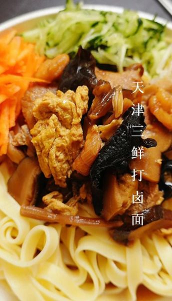 天津三鲜打卤面怎么做_正宗卤汁配方窍门-第3张图片-山城妙识 天津三鲜打卤面怎么做_正宗卤汁配方窍门-第3张图片-山城妙识