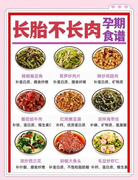 孕妇家常菜做法大全_孕期吃什么家常菜好-第2张图片-山城妙识 孕妇家常菜做法大全_孕期吃什么家常菜好-第2张图片-山城妙识