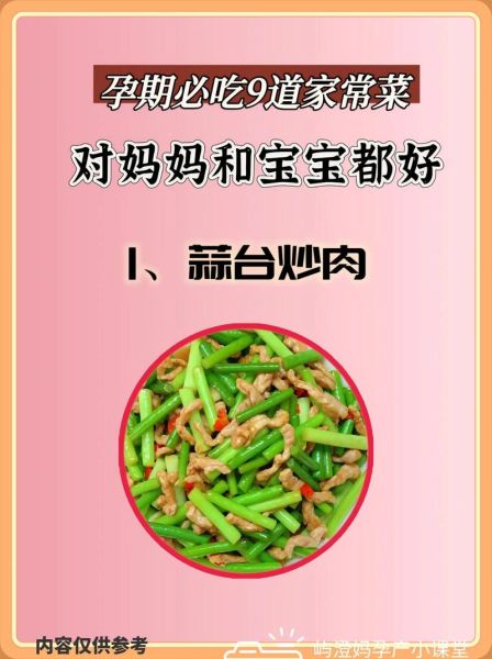 孕妇家常菜做法大全_孕期吃什么家常菜好-第3张图片-山城妙识 孕妇家常菜做法大全_孕期吃什么家常菜好-第3张图片-山城妙识