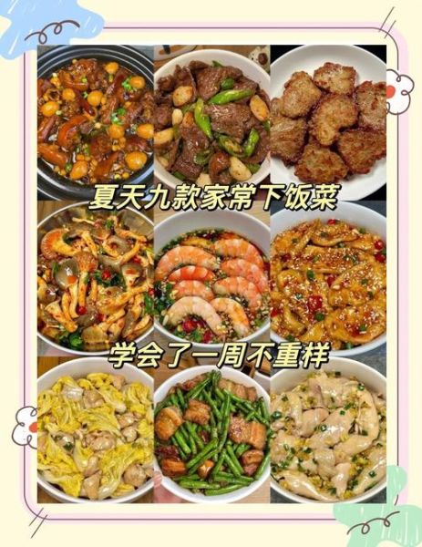 夏天请客吃什么菜_家常菜谱推荐-第3张图片-山城妙识 夏天请客吃什么菜_家常菜谱推荐-第3张图片-山城妙识