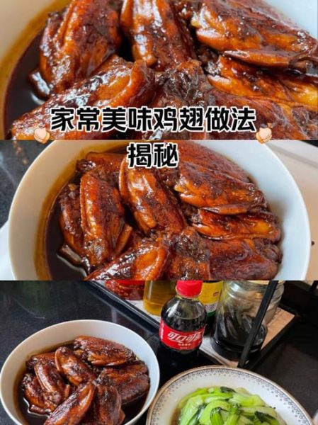可乐鸡翅最简单的做法_新手零失败技巧-第1张图片-山城妙识 可乐鸡翅最简单的做法_新手零失败技巧-第1张图片-山城妙识