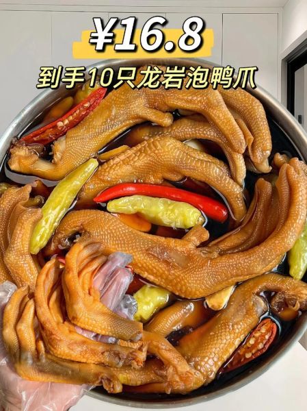 泡鸭爪卤水配方怎么做_正宗泡鸭爪卤水比例-第1张图片-山城妙识 泡鸭爪卤水配方怎么做_正宗泡鸭爪卤水比例-第1张图片-山城妙识