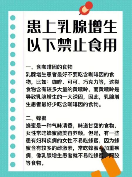 乳腺增生不能吃什么水果_乳腺增生禁忌五种水果-第2张图片-山城妙识 乳腺增生不能吃什么水果_乳腺增生禁忌五种水果-第2张图片-山城妙识