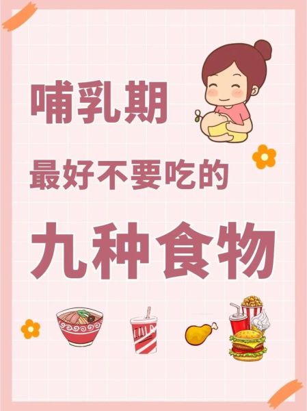 哺乳期不能吃什么_哺乳期饮食禁忌有哪些-第2张图片-山城妙识 哺乳期不能吃什么_哺乳期饮食禁忌有哪些-第2张图片-山城妙识