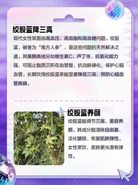 喝绞股蓝会死亡吗_绞股蓝中毒症状-第2张图片-山城妙识 喝绞股蓝会死亡吗_绞股蓝中毒症状-第2张图片-山城妙识