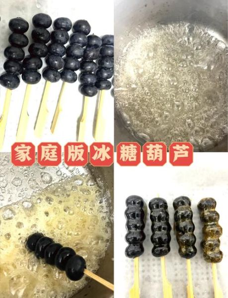 家庭版糖葫芦怎么做_糖葫芦糖浆怎么熬-第1张图片-山城妙识