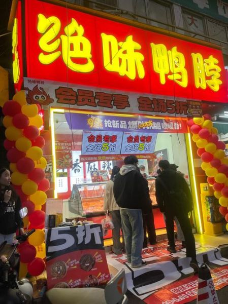 绝味鸭脖利润怎么样_绝味鸭脖一年能赚多少钱-第1张图片-山城妙识 绝味鸭脖利润怎么样_绝味鸭脖一年能赚多少钱-第1张图片-山城妙识