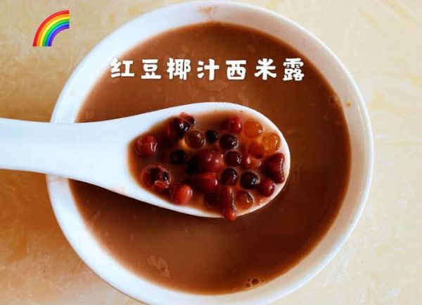 椰汁红豆沙糖水怎么做_椰汁红豆沙糖水要煮多久-第3张图片-山城妙识 椰汁红豆沙糖水怎么做_椰汁红豆沙糖水要煮多久-第3张图片-山城妙识