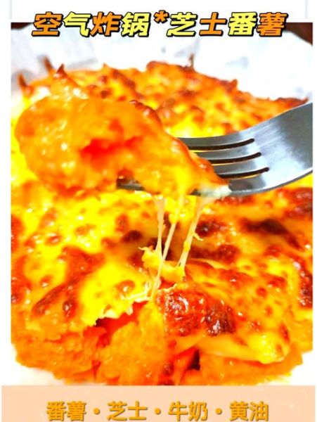 奶油芝士焗红薯怎么做_奶油芝士焗红薯热量高吗-第1张图片-山城妙识 奶油芝士焗红薯怎么做_奶油芝士焗红薯热量高吗-第1张图片-山城妙识