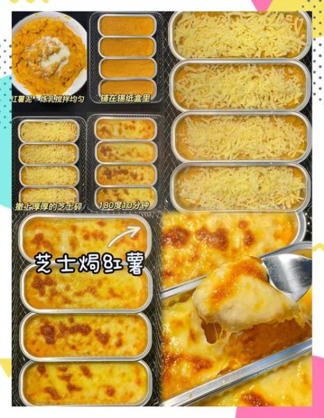 奶油芝士焗红薯怎么做_奶油芝士焗红薯热量高吗-第2张图片-山城妙识 奶油芝士焗红薯怎么做_奶油芝士焗红薯热量高吗-第2张图片-山城妙识