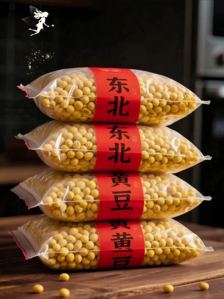 东北大豆价格今日价格_今日东北大豆多少钱一斤-第3张图片-山城妙识 东北大豆价格今日价格_今日东北大豆多少钱一斤-第3张图片-山城妙识