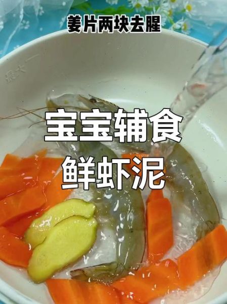 儿童吃虾怎么做才安全_适合宝宝吃的虾做法-第2张图片-山城妙识 儿童吃虾怎么做才安全_适合宝宝吃的虾做法-第2张图片-山城妙识