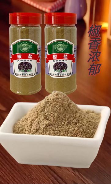 椒盐的作用与用途_椒盐和普通盐区别在哪-第2张图片-山城妙识 椒盐的作用与用途_椒盐和普通盐区别在哪-第2张图片-山城妙识