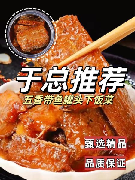 五香带鱼怎么做好吃_五香带鱼做法视频-第3张图片-山城妙识 五香带鱼怎么做好吃_五香带鱼做法视频-第3张图片-山城妙识