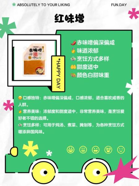 味增酱哪个牌子好_味增酱选购指南-第2张图片-山城妙识 味增酱哪个牌子好_味增酱选购指南-第2张图片-山城妙识