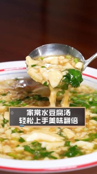 水豆腐怎么做好吃_水豆腐的家常做法视频-第3张图片-山城妙识 水豆腐怎么做好吃_水豆腐的家常做法视频-第3张图片-山城妙识