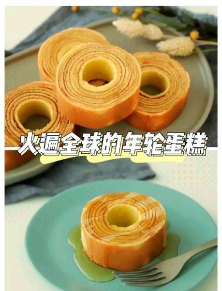 年轮蛋糕怎么做_创意蛋糕店年轮蛋糕好吃吗-第1张图片-山城妙识 年轮蛋糕怎么做_创意蛋糕店年轮蛋糕好吃吗-第1张图片-山城妙识