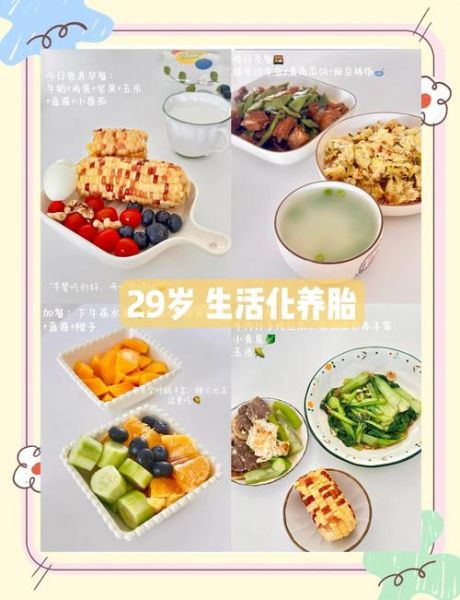 怀孕吃什么对胎儿最好_孕期饮食注意事项-第3张图片-山城妙识