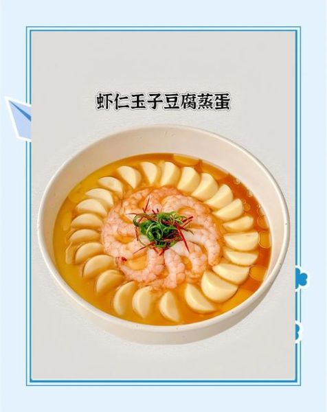 虾蒸豆腐的做法大全_虾蒸豆腐怎么做好吃又嫩-第2张图片-山城妙识 虾蒸豆腐的做法大全_虾蒸豆腐怎么做好吃又嫩-第2张图片-山城妙识